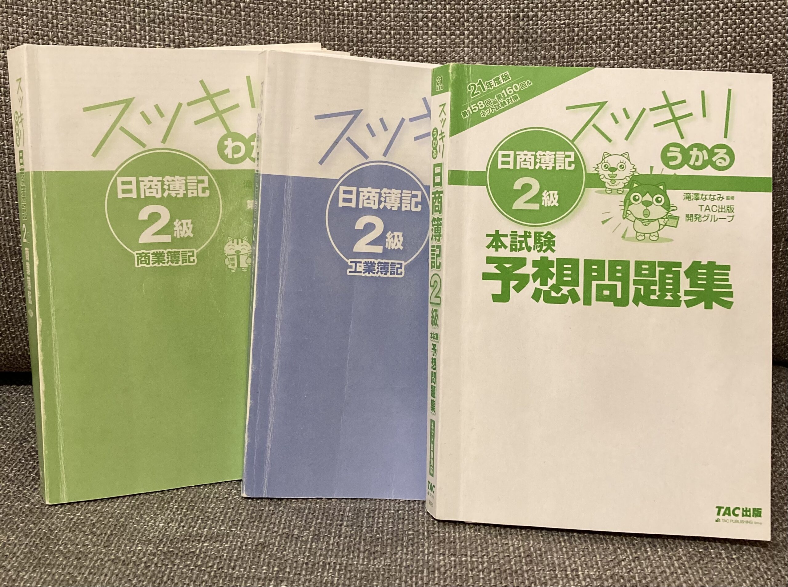 【日商簿記2級】まとめ｜トムさんのライフスタイル